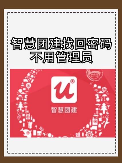 智慧平台密码设置例子