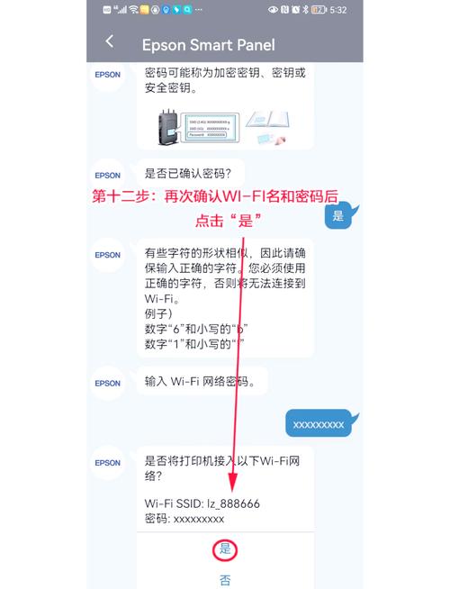 打印机自带的wifi截图