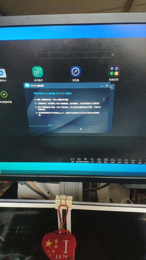 mumu模拟器 移出c盘图标