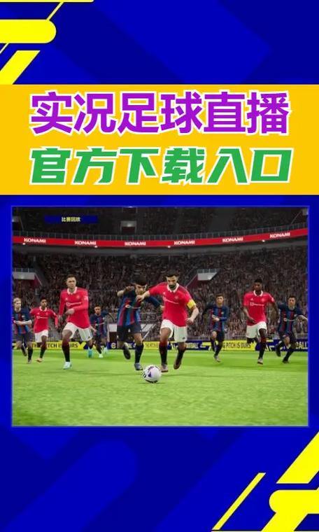 足球吧实况论坛图标