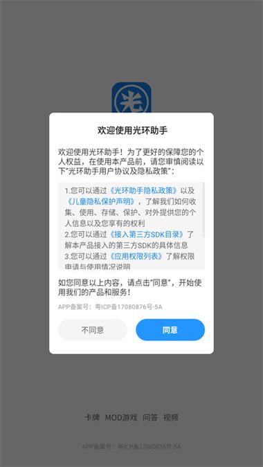 光环助手不用实名认证下载截图