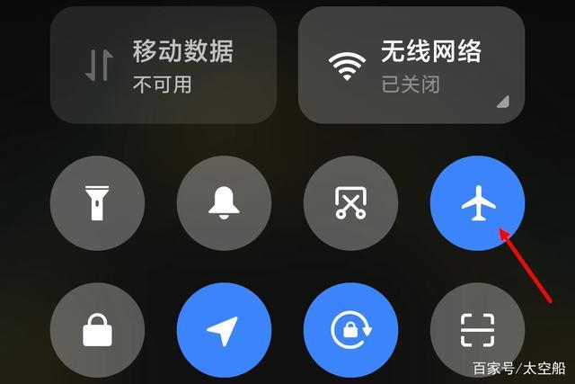 手机开飞行模式了闹钟还会响吗图标