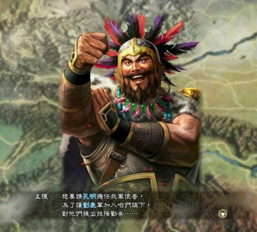 三国志战略版蛮夷之乱截图