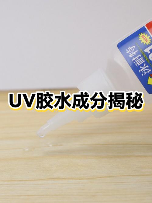 uv膜胶水对手机有没有害图标