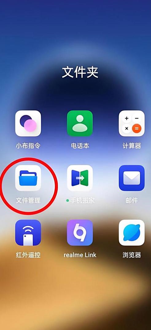 可删除的手机文件
