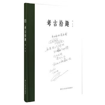 拾趣是什么意思?图标