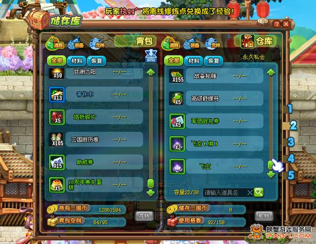 qq三国智力有什么用图标