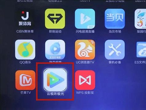 云视听极光客服电话95066图标