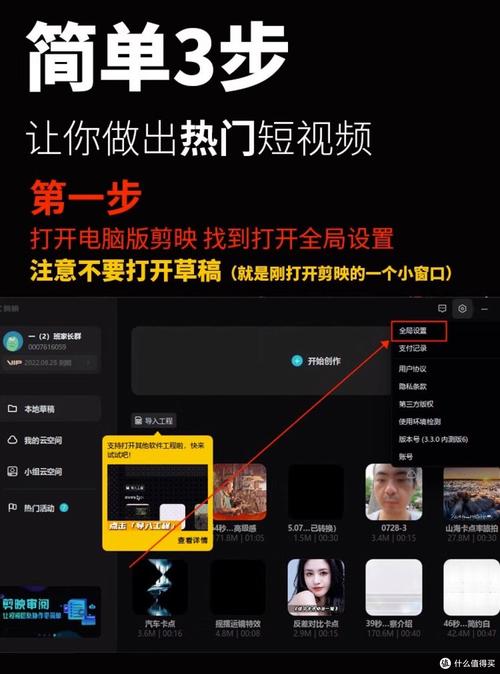 剪映电脑手机同步图标