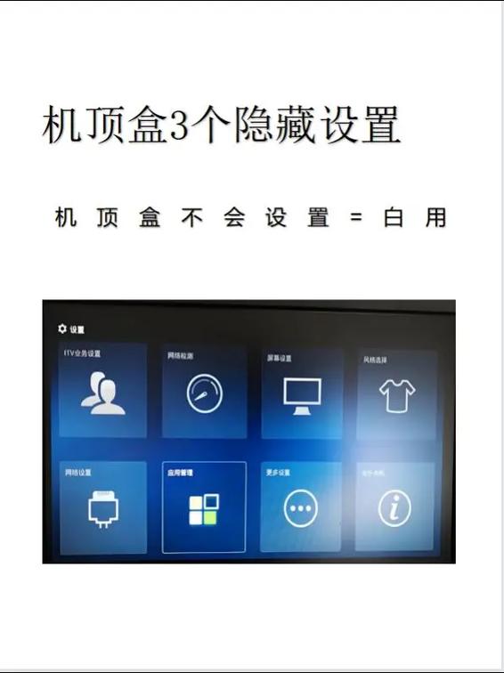 移动机顶盒连电视不显示怎么办