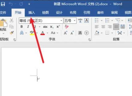 word向上的箭头怎么打截图