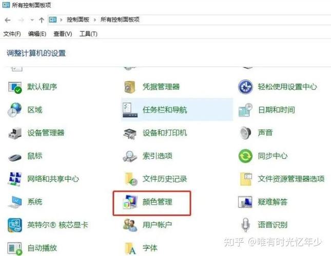 电脑色彩调整最佳比例图标