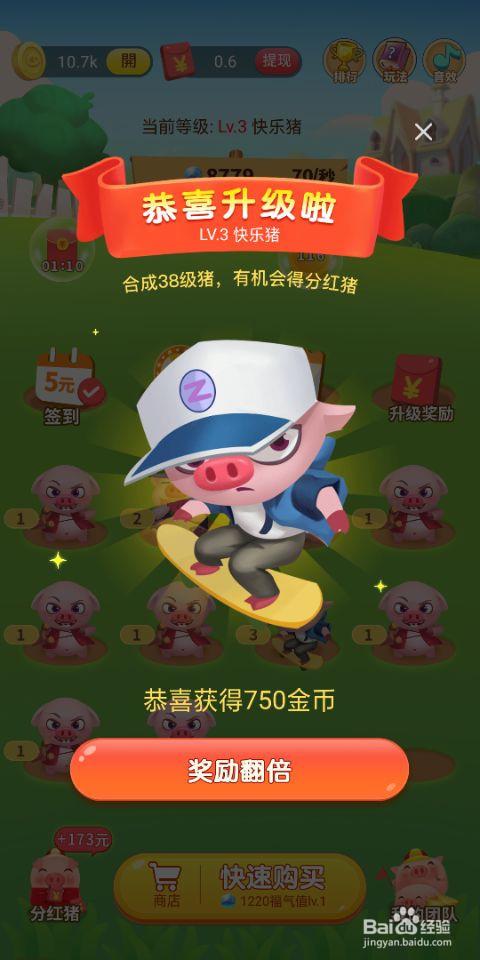 开心养猪场红包版能提现吗截图