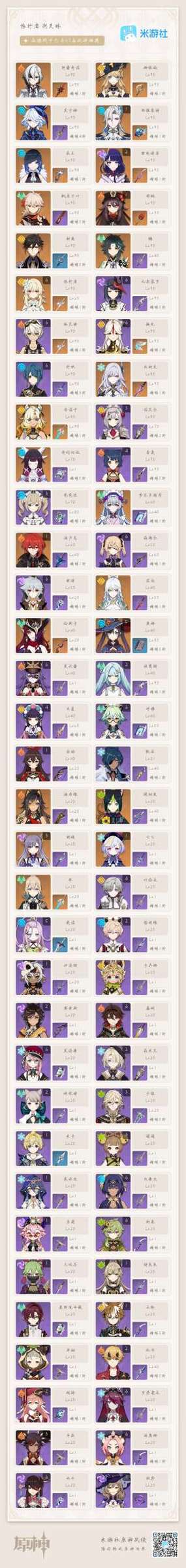 崩坏3一个手机号可以绑定几个账号截图