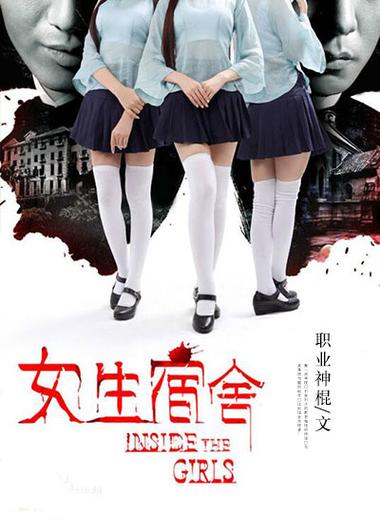 宿舍四人轮流变成女生是什么小说图标