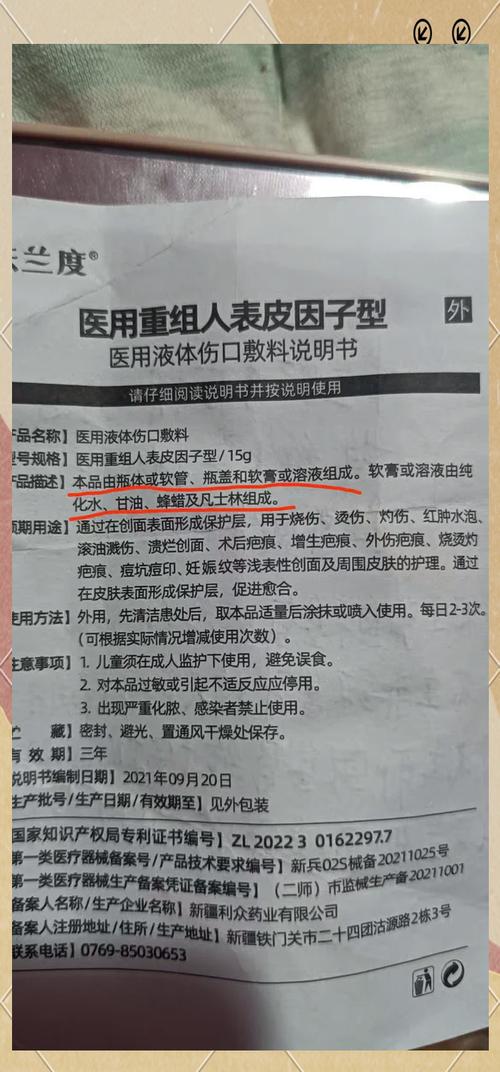 生长因子多少钱一支截图