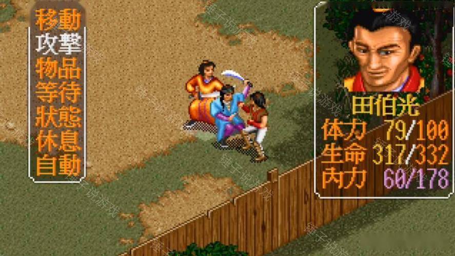 金庸群侠传手游图标