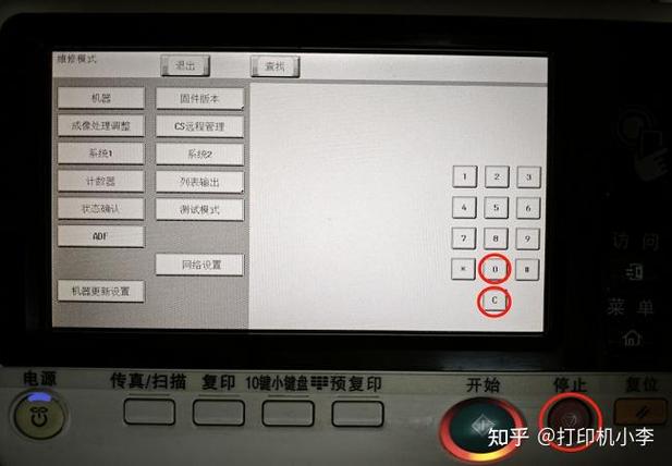 柯美怎么更改管理员密码图标