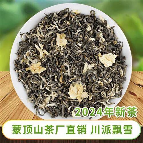 四川飘雪花茶哪个地方最好图标