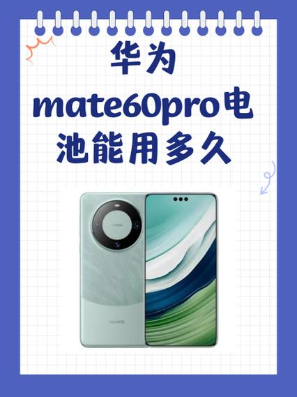 华为手机如何查看手机电池寿命图标