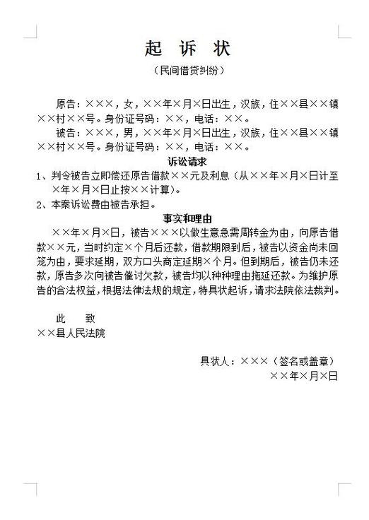 起诉需要什么图标