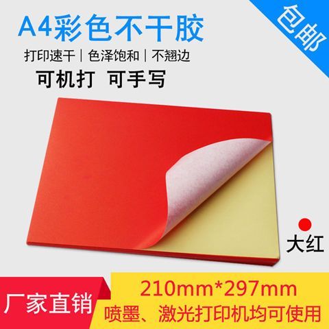 复印店里可以做贴纸么截图