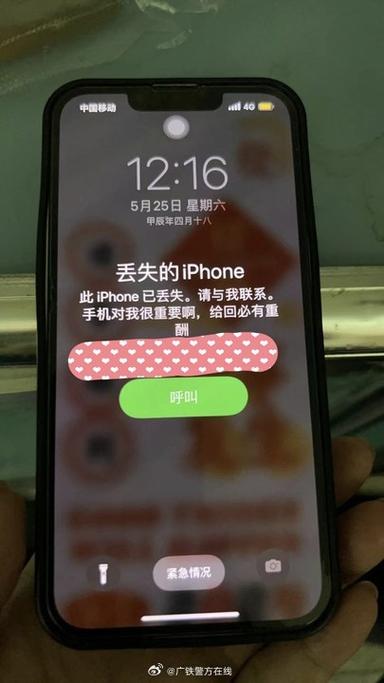 苹果手机关机了丢了怎么找回来图标