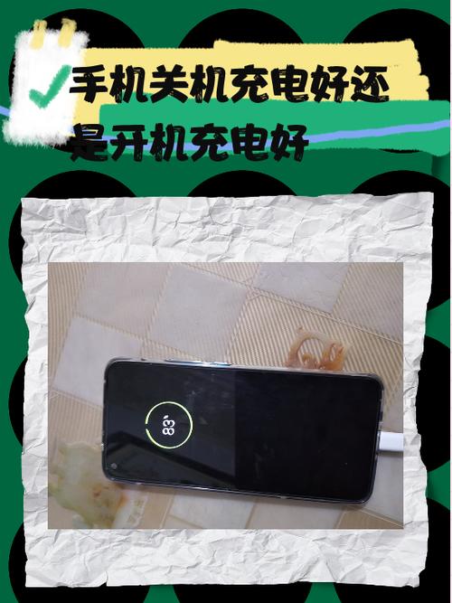 新手机充电要关机吗?