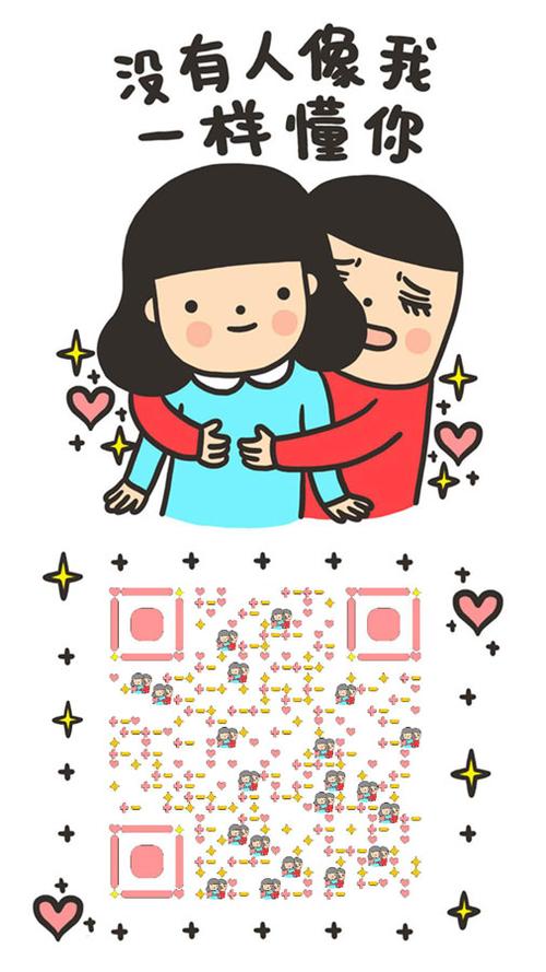关于爱情的二维码图标