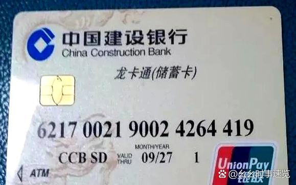 建设银行怎么添加第二张银行卡