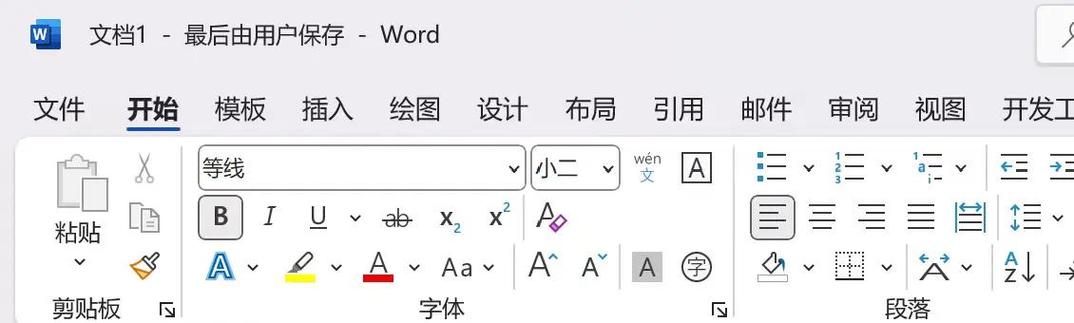 word撤销键不见了图标