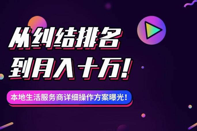 本地生活服务平台创业图标