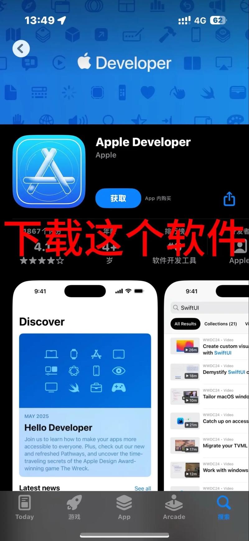 店铺通app下载安装最新版本图标