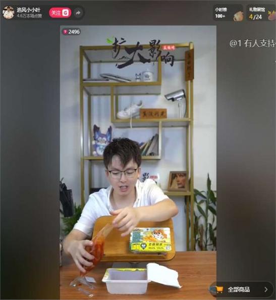 追风直播间