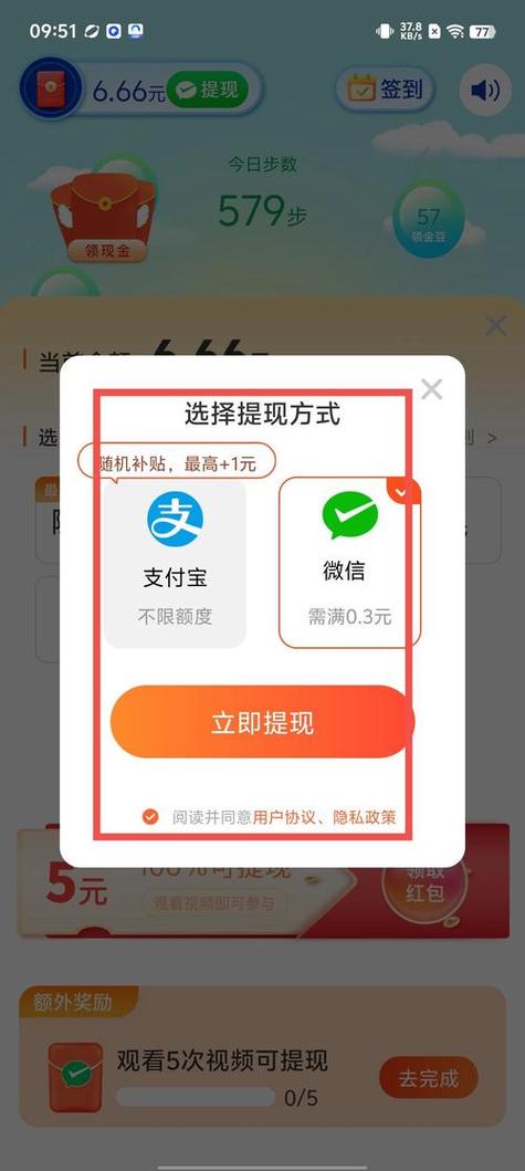 走路兑换现金是真的吗图标
