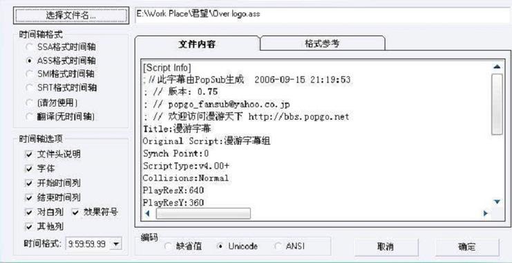 ass字幕位置图标
