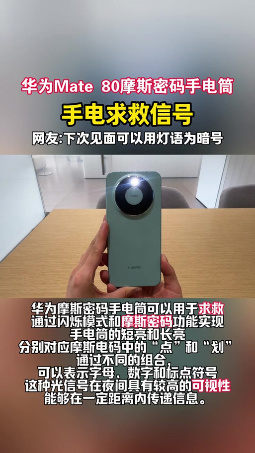 华为平板电脑手电筒功能在哪截图