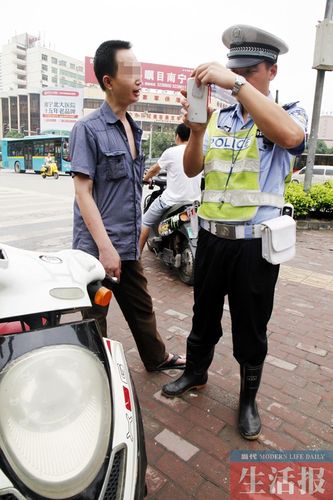 警务通查询图标