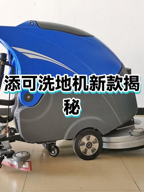 添可洗地机充不进去电的解决方法图标