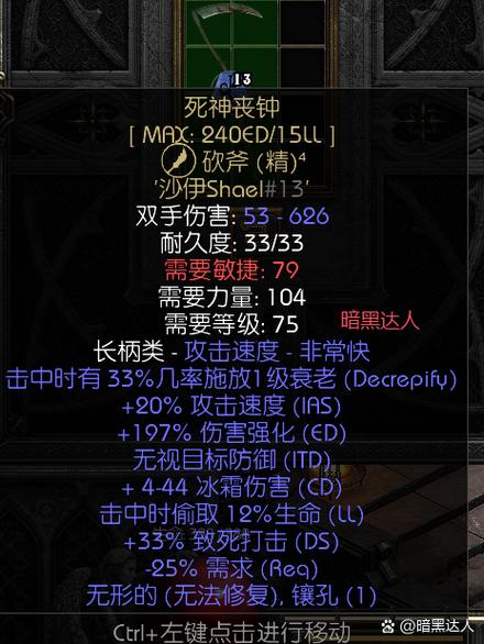 安魂曲无限狂魔碎片图标