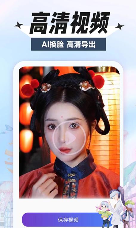 免费换脸软件app下载可编辑版图标