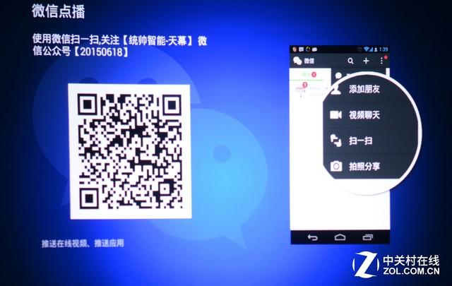 海尔小帅机器人二维码图标