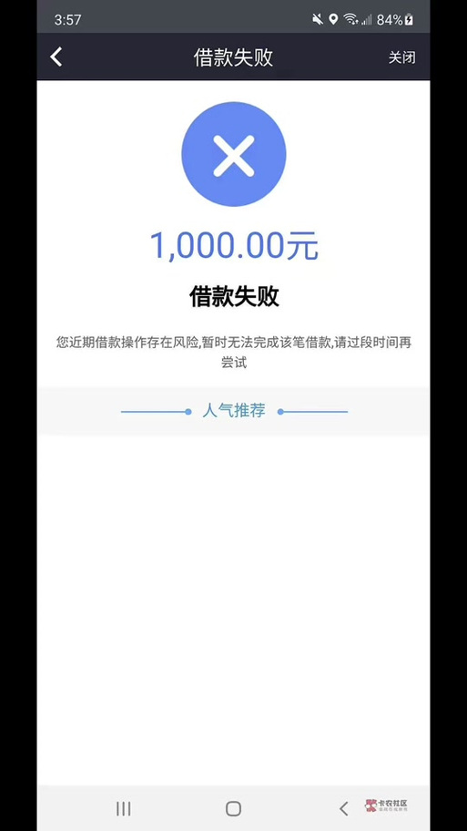 金条借款太黑了,借不到了