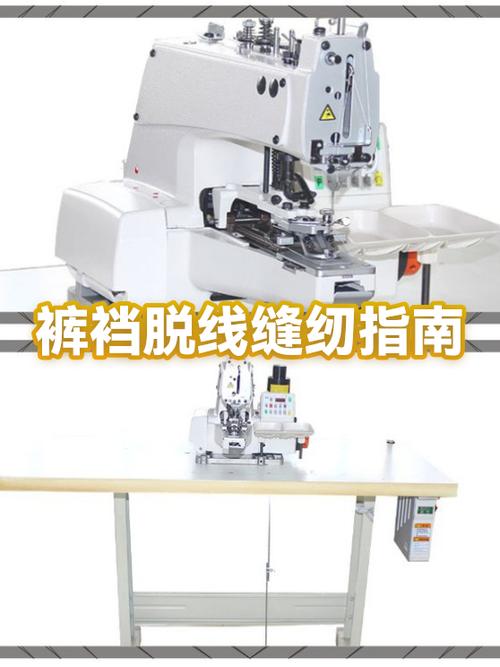 裤裆烂了怎么补图标