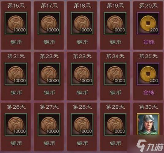 三国签到洗髓丹,系统小说图标