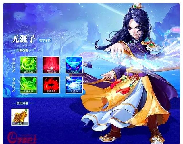 大话西游手游平民首选职业图标