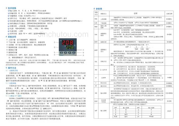 温控器设置说明书图标