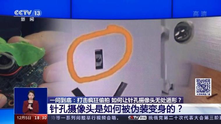 针孔式摄像机图标