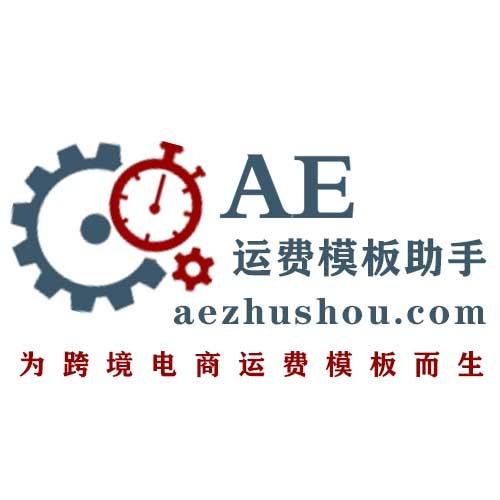 商家运费设置步骤图标