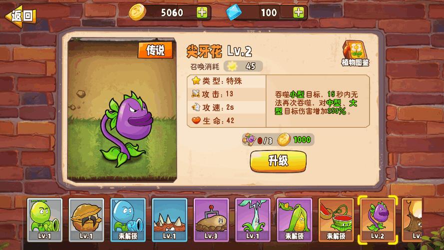 植物大战僵尸免实名认证图标